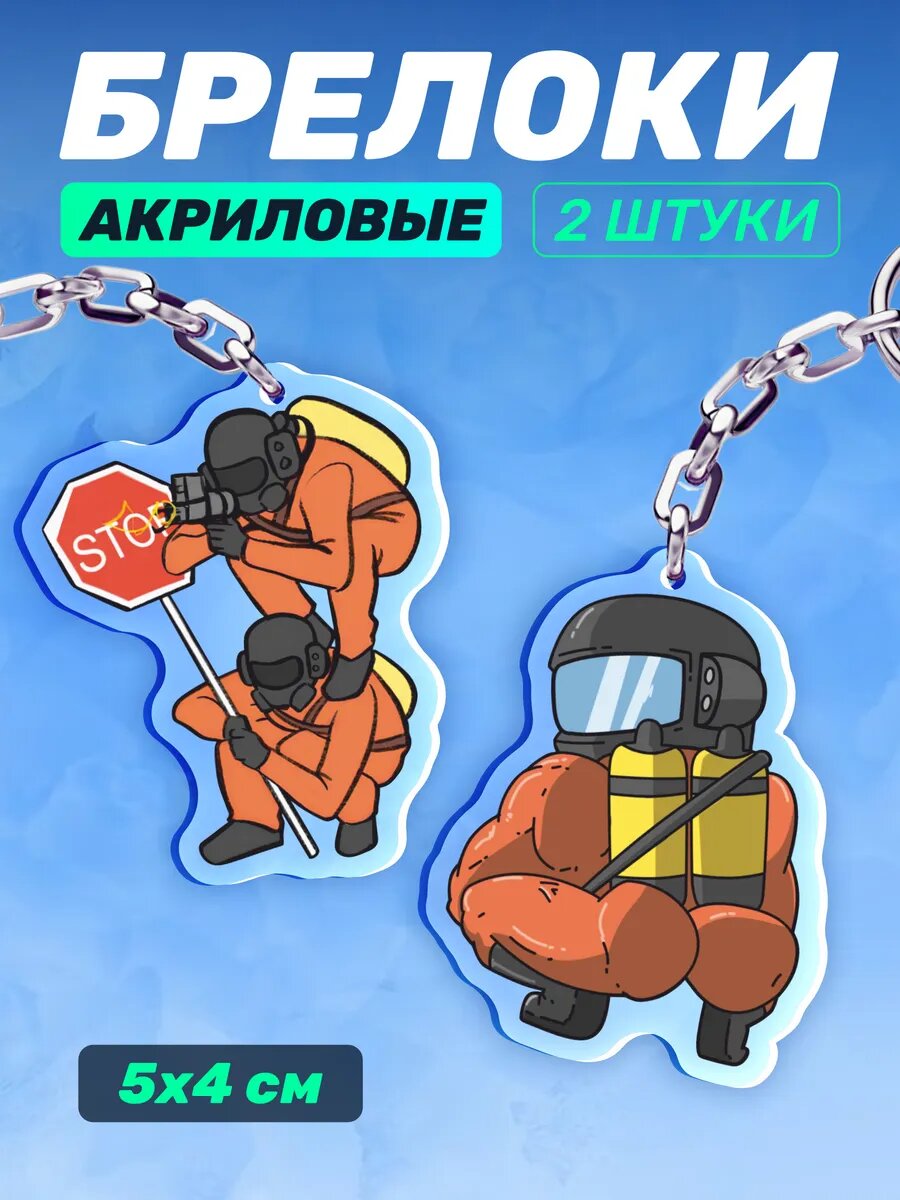Брелок для поиска ключей Наклейки за Копейки