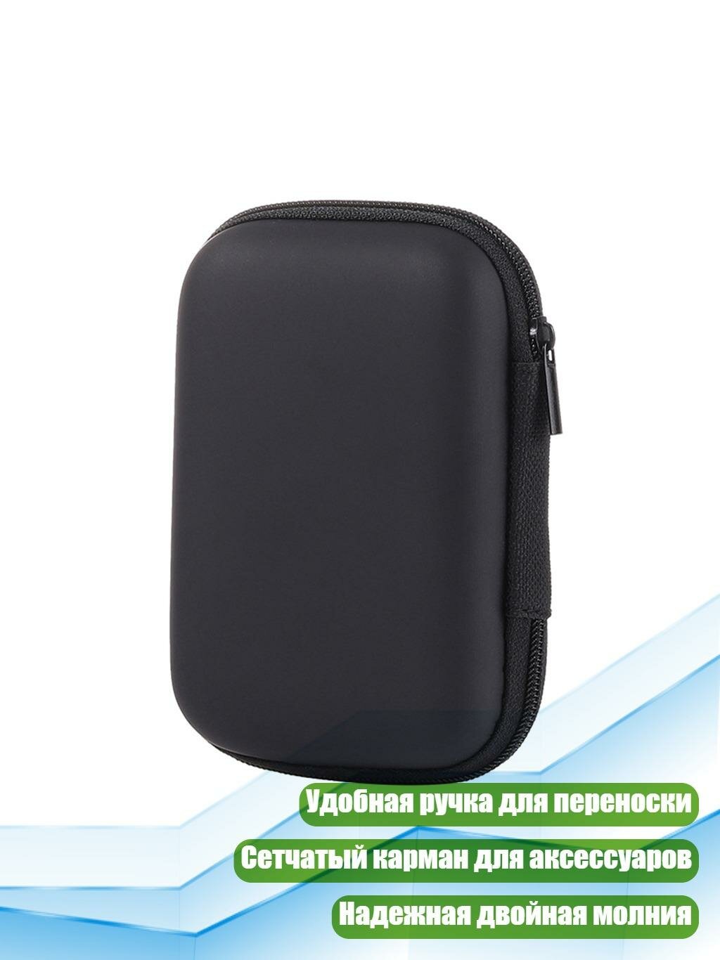 Чехол для пульсоксиметра, Черный