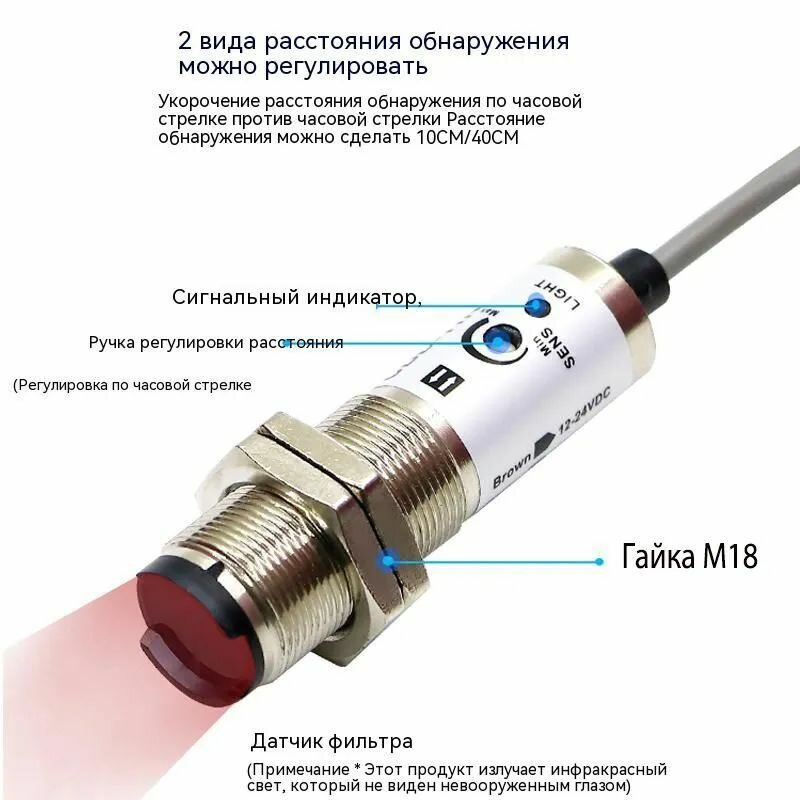 Датчик диффузного отражения фотоэлектрический переключатель М18 CDD-11N/11P/40N/40P четырехпроводной NPN PNP
