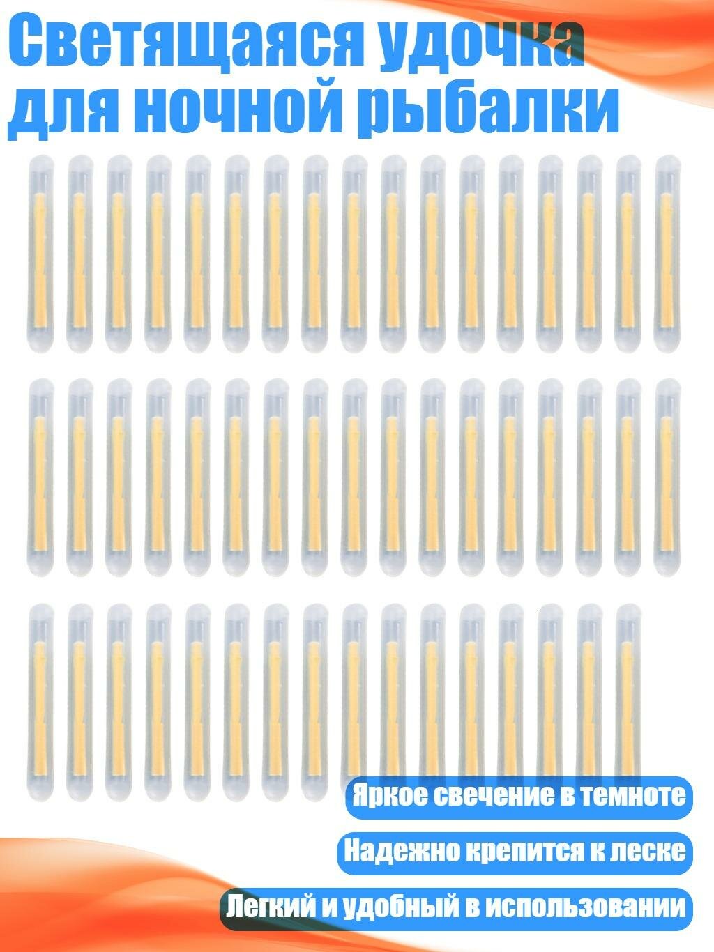 Светящаяся удочка для ночной рыбалки, 2.2mm