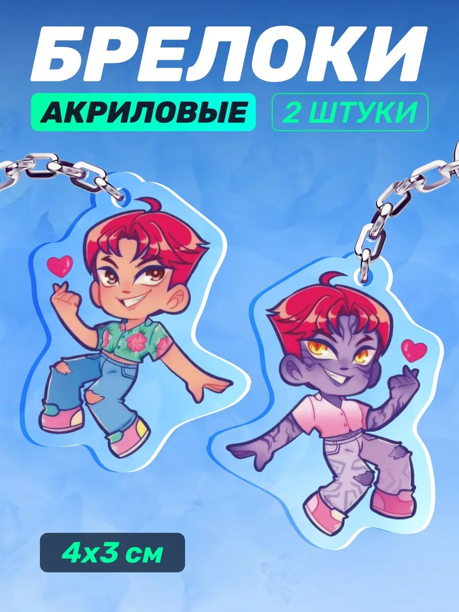 Брелок Наклейки за Копейки