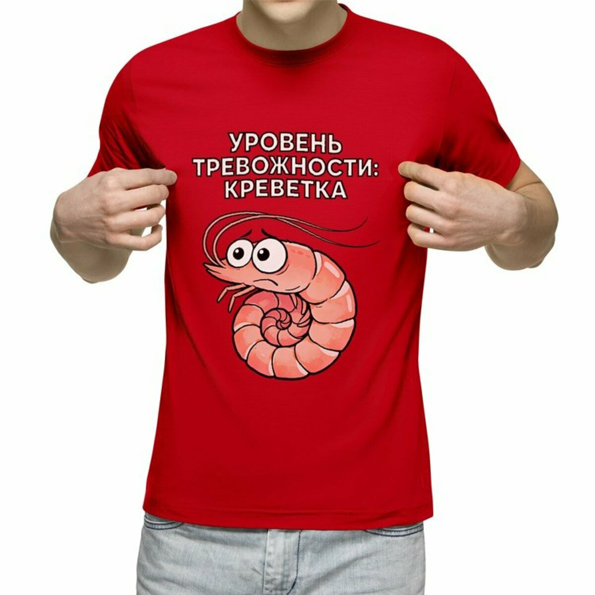 Мужская футболка «Тревожная креветка» (красный, XL)