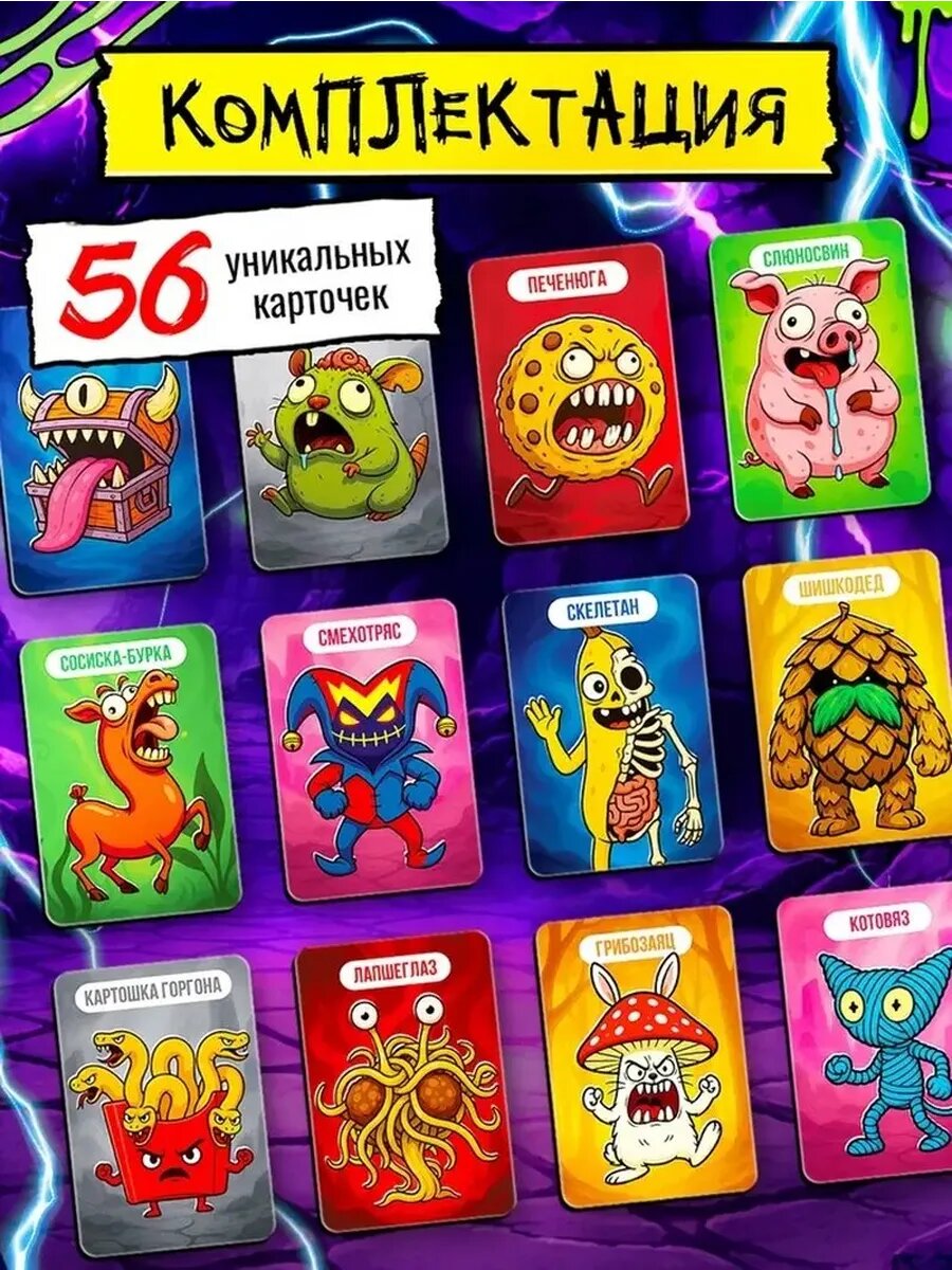 Загадочная игра для всей семьи