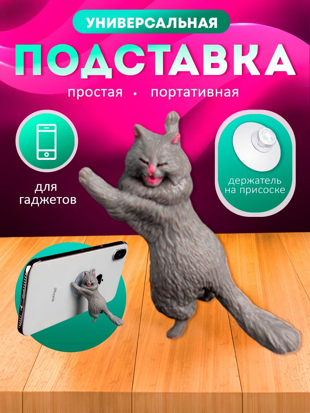 Подставка для телефона на стол универсальная пластиковая / Держатель для смартфона
