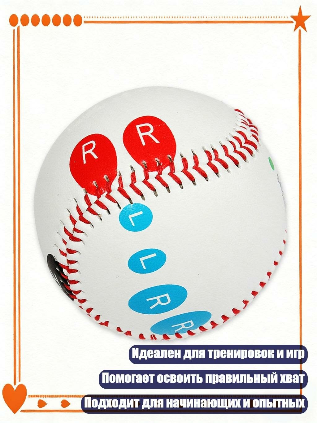 Тренировочный бейсбольный мяч для соревнований, Мягкий