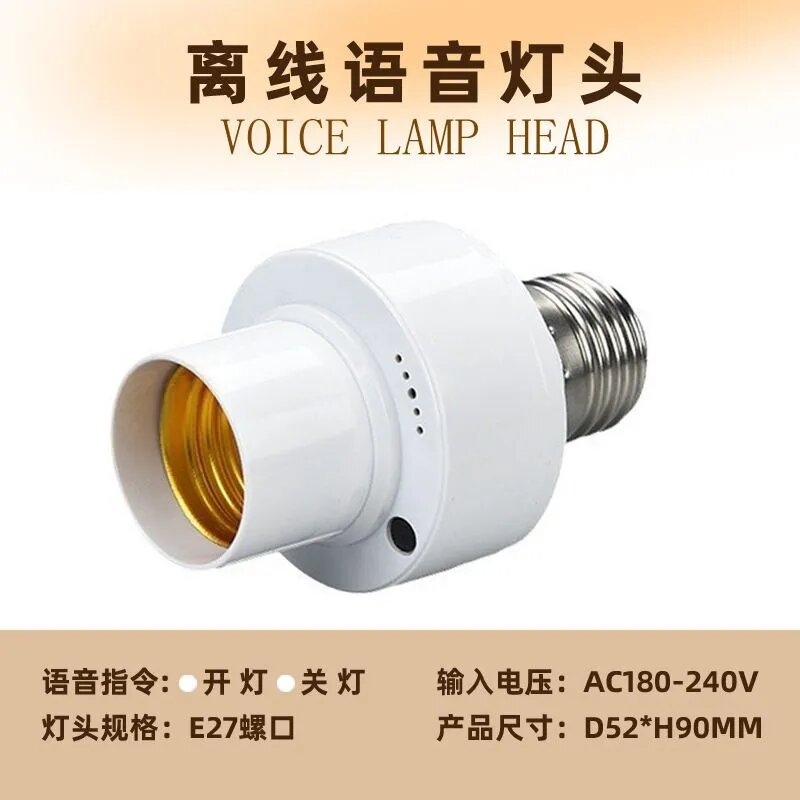 Вкручивающийся датчик движения для освещения 220в, цоколь E27, белый, для голосового управления