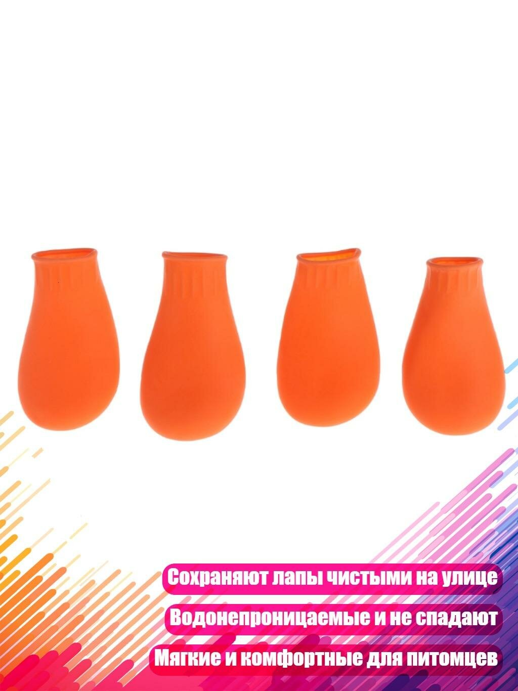 Антизапотные ботинки для щенков и собак, Оранжевый - S