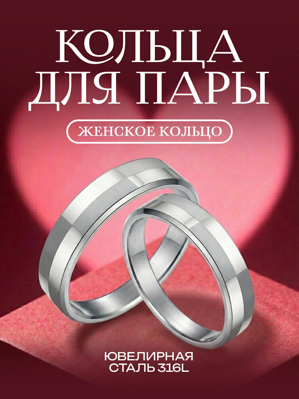 Кольцо обручальное