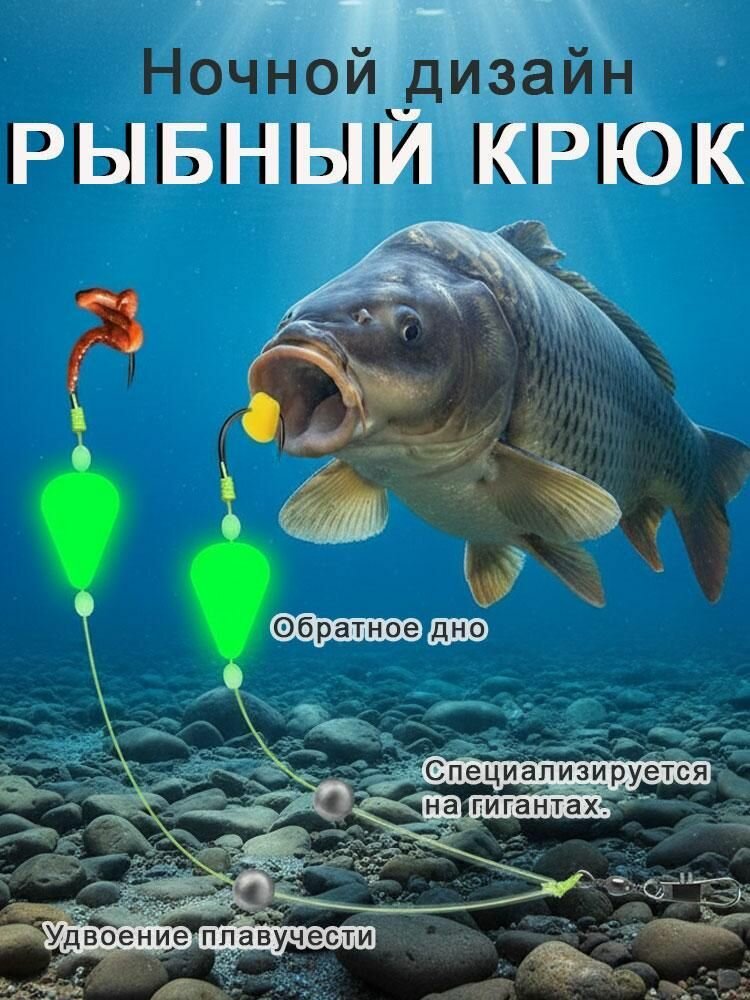 1шт Донных Рыболовных Снастей с Автоматическим Поплавком - Крючки Iseami