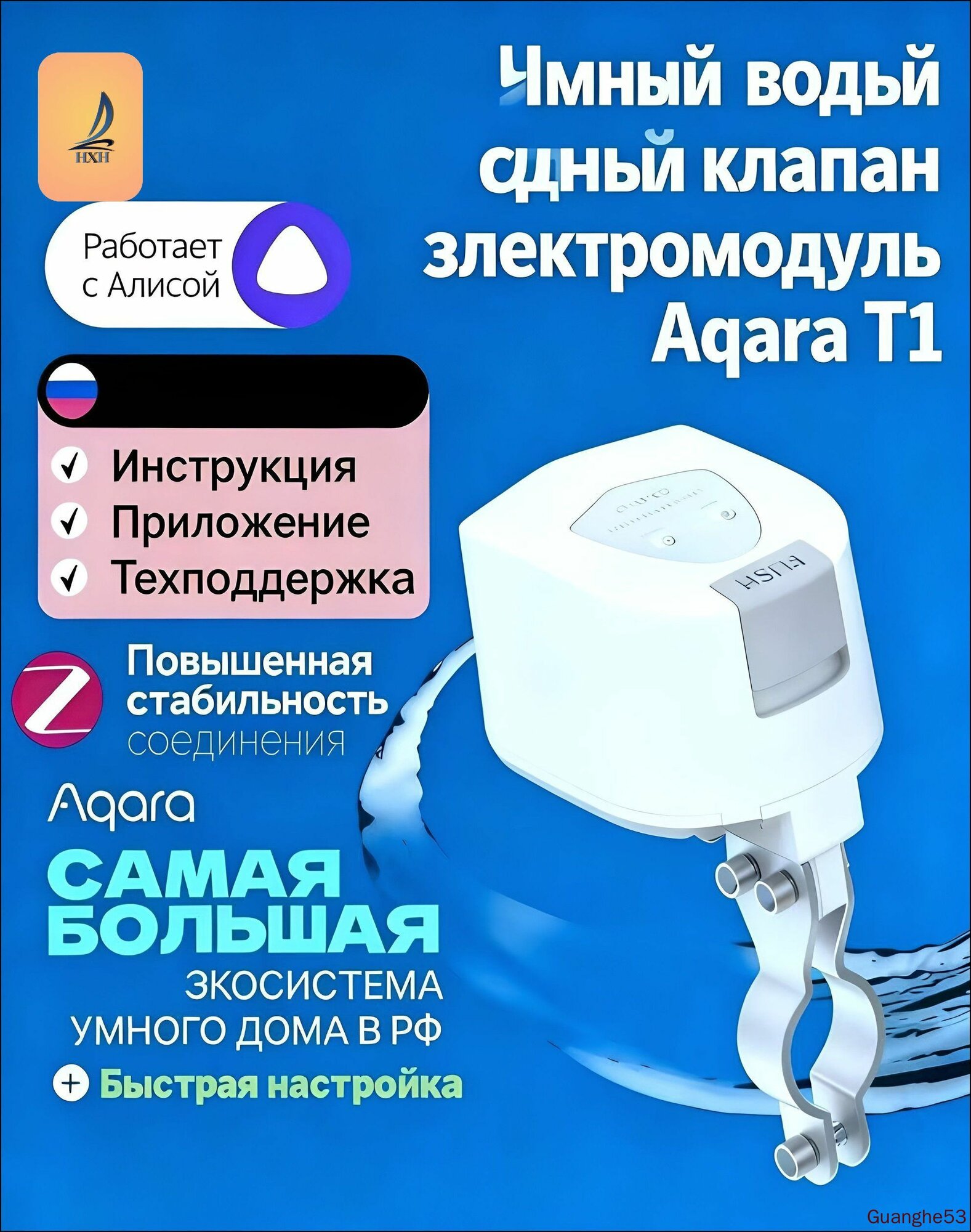 Электропривод шарового крана T1 VC-X01D