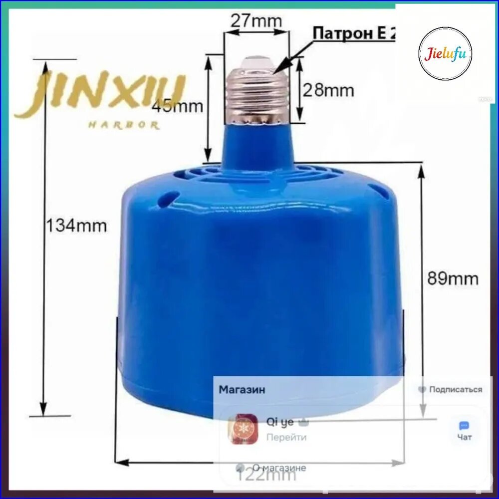 Тепловентилятор лампа 100-300w под патрон Е 27 с подсветкой, для обогрева курятника, поросят, животных