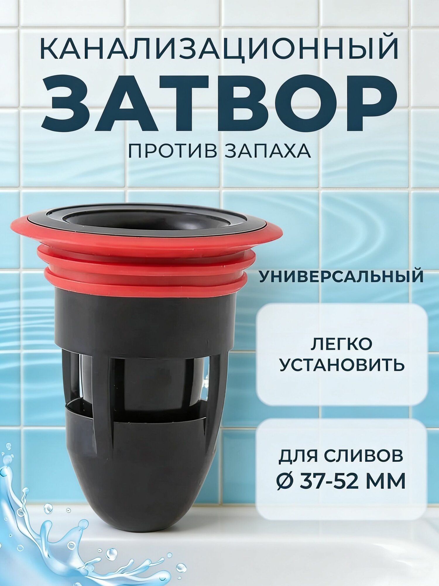 Канализационный напольный слив против запаха, сифон, гидрозатвор, сухой затвор для канализации, обратный клапан1