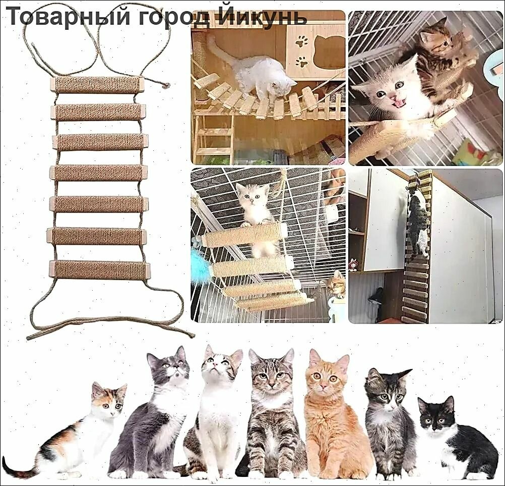 Кошачья лестница100*25CM — фото 1