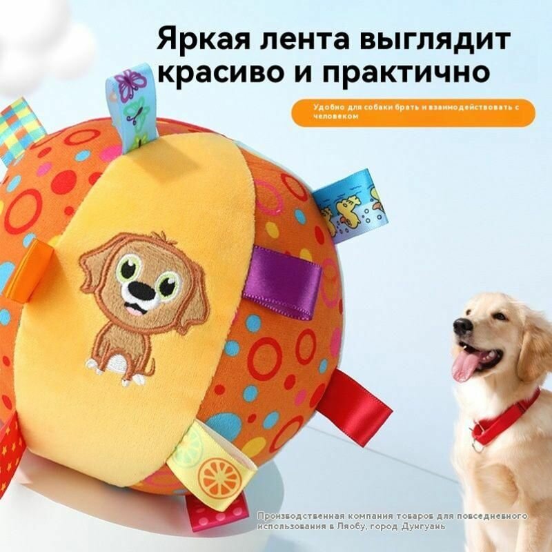 Собачьи игрушки для собак
