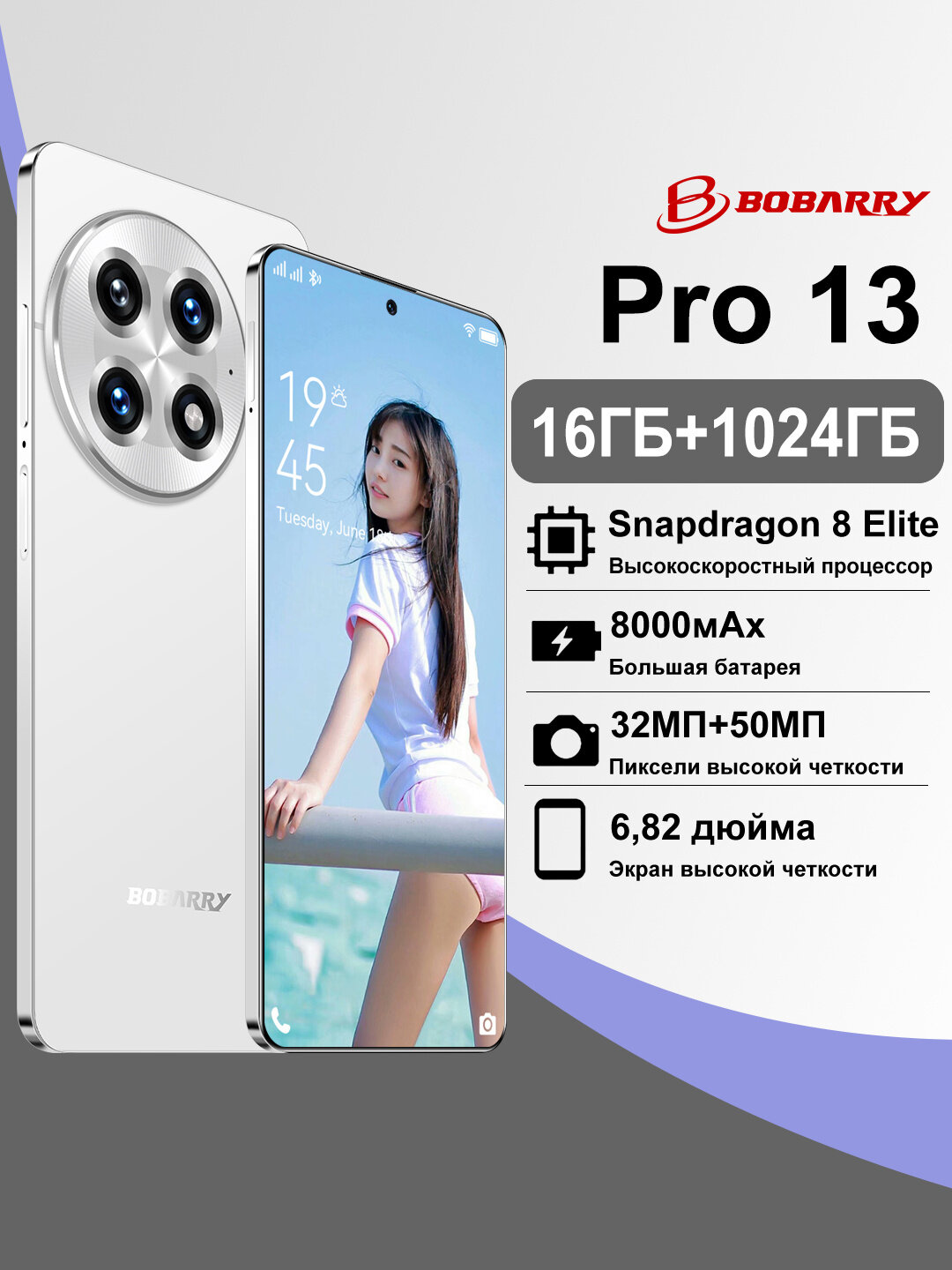 Pro 13 Игровой смартфон Snapdragon 8 Elite 16ГБ/1024ГБ 5G 120Гц 8000мАч Android14 синий