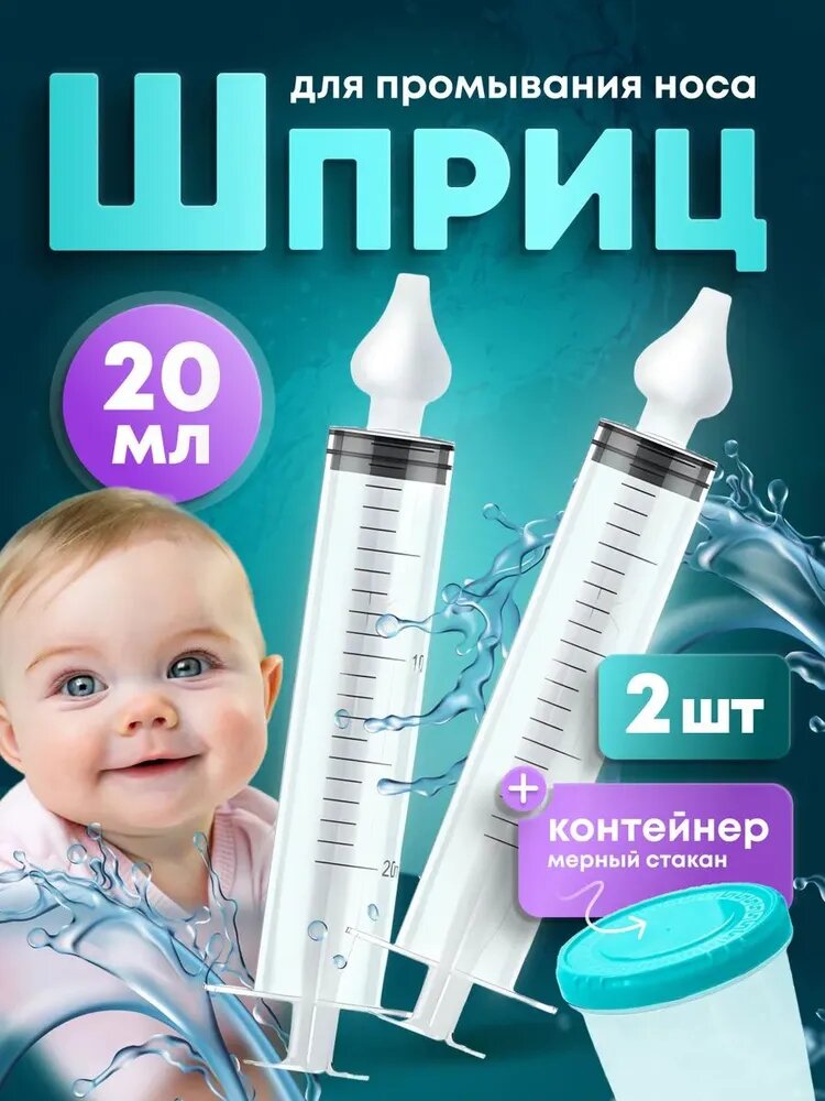Ирригатор