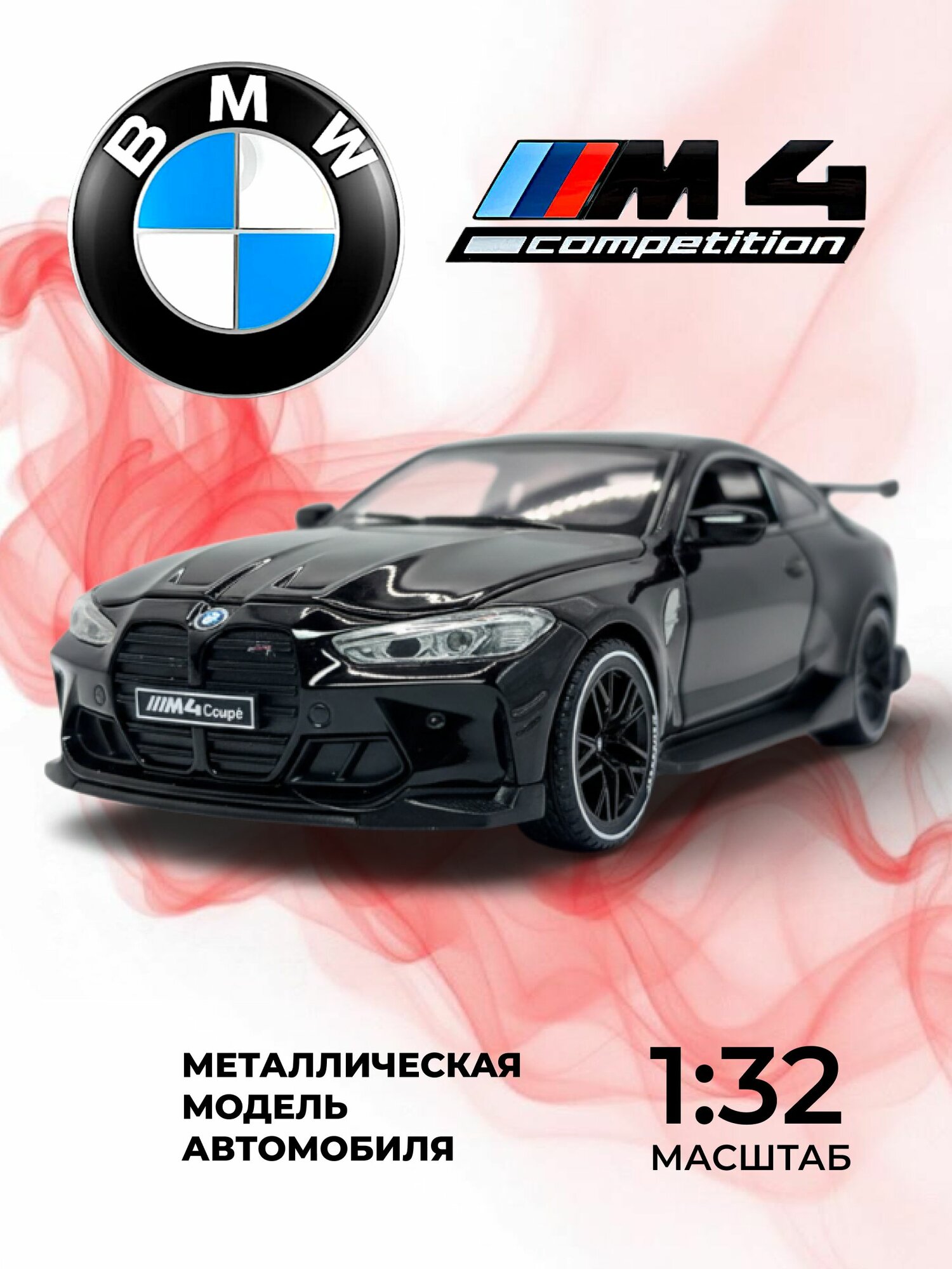 Машинка металлическая, железная, модельная, гонка, BMW M4 чёрный XA3228-3