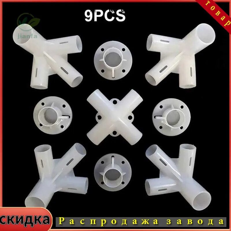 Запчасти для палатки 3x 3 тент беседка, угловой центральный соединитель, детали для шатра