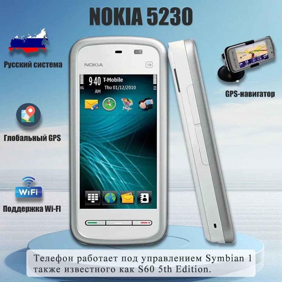 Мобильный телефон Nokia 5230 белый, сенсорный экран, GPS навигатор, Wi-Fi
