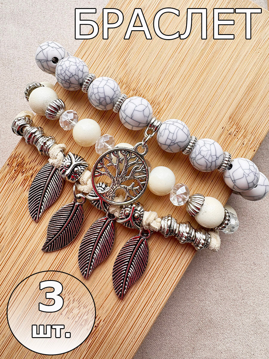 Набор браслетов, искусственный камень, металл