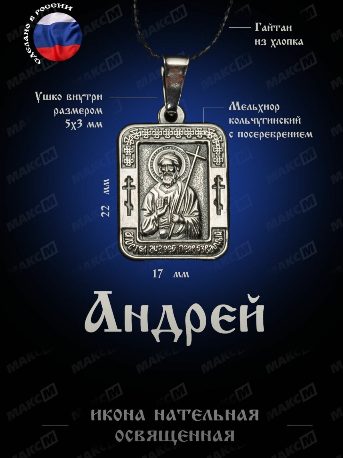 Иконка