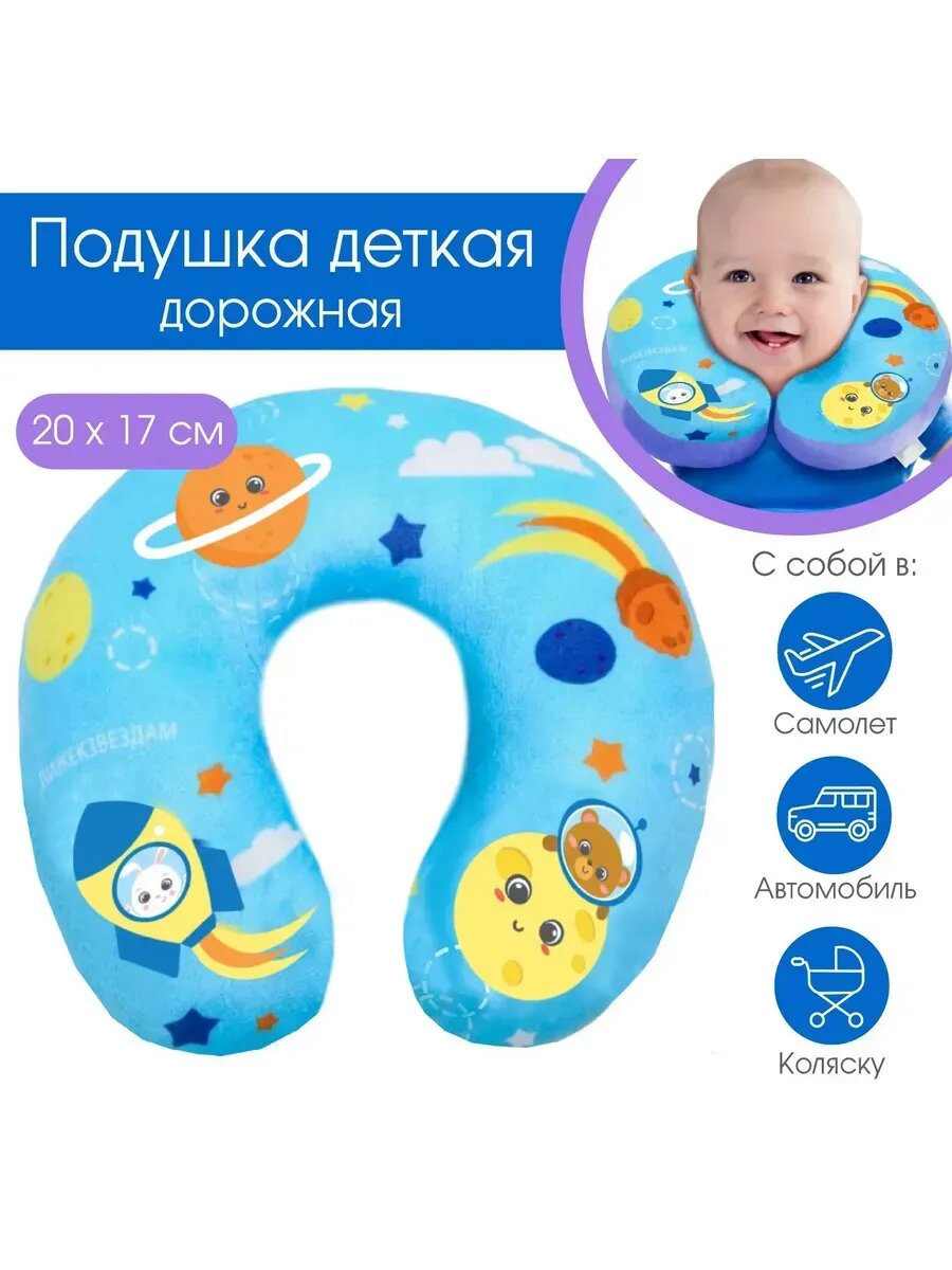 Подушка Крошка Я