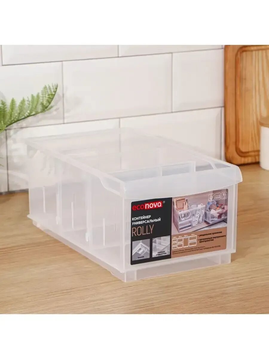Контейнер без крышки 5 л "ROLLY", 16,8х30,5х12,9 см