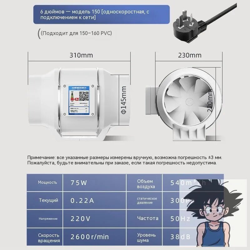 Мощный канальный вентилятор для кухни и ванной: бесшумная работа до 25 дБ, энергоэффективный двигатель, тип 6 дюймов-150 односкоростная подключаемая модель