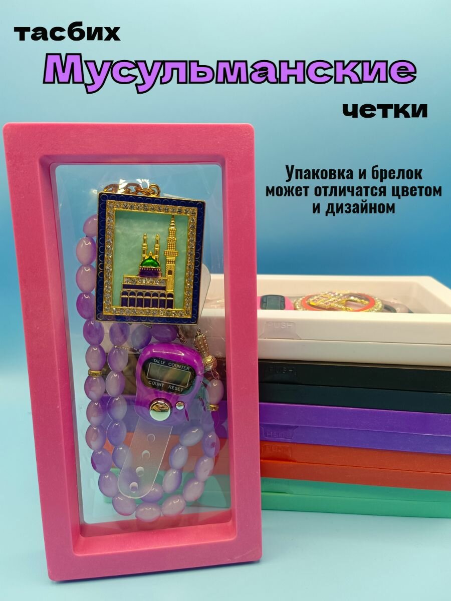 Чётки