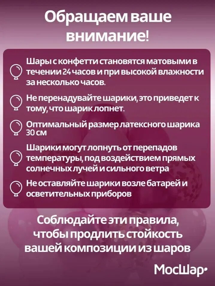 Воздушный шар — фото 1