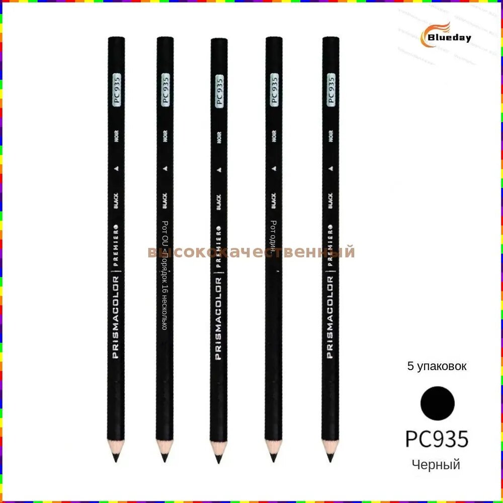 Набор карандашей Prismacolor Premier PC935, масляный, черный, 5 шт.