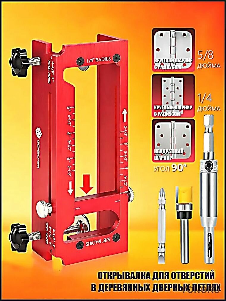 Шаблон для дверных петель из алюминиевого сплава, регулируемое приспособление для врезки петель от 2.5 до 5 дюймов, с радиусами 1/4 и 5/8 дюйма и квадратными углами