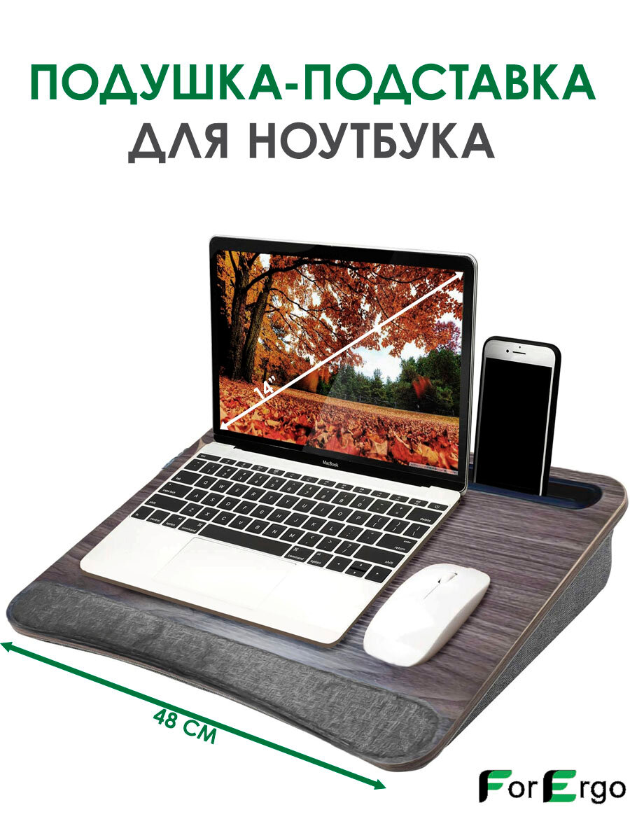 Подушка подставка для ноутбука на кровать, на колени, мягкий столик для ноутбука на кровать