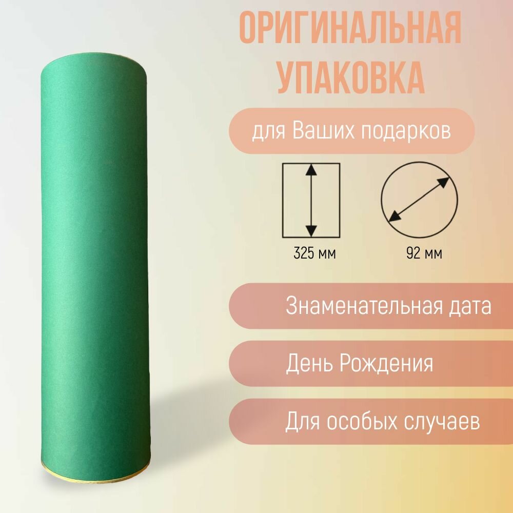 Коробка подарочная