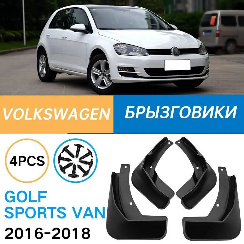 Крыло для автомобиля, арт. Подходит для Volkswagen Golf Sports Van 2016-2018 Брызговики Крыло для автомобиля Простой внешний вид
