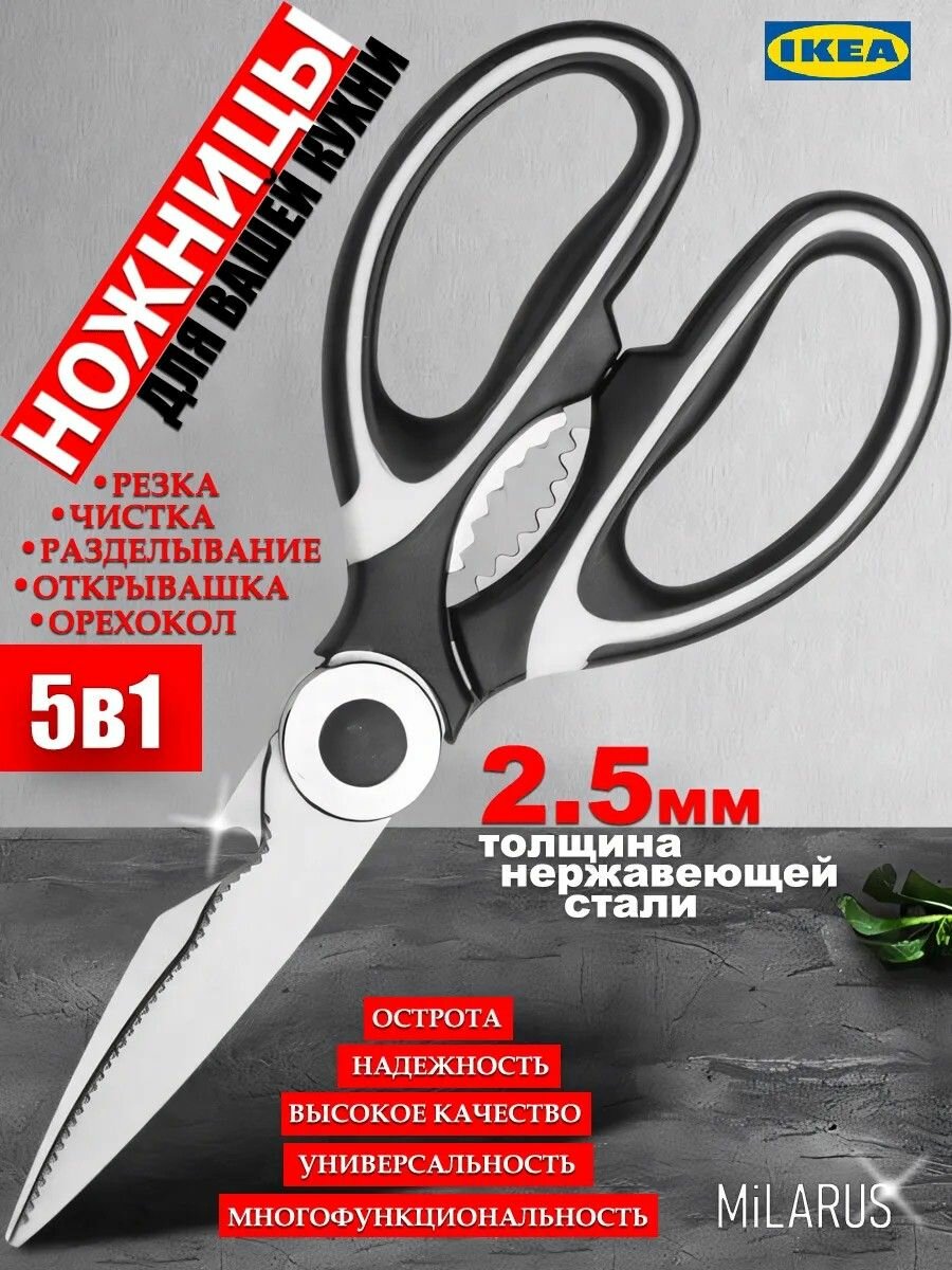 IKEA Точилка для ножей, ножниц-