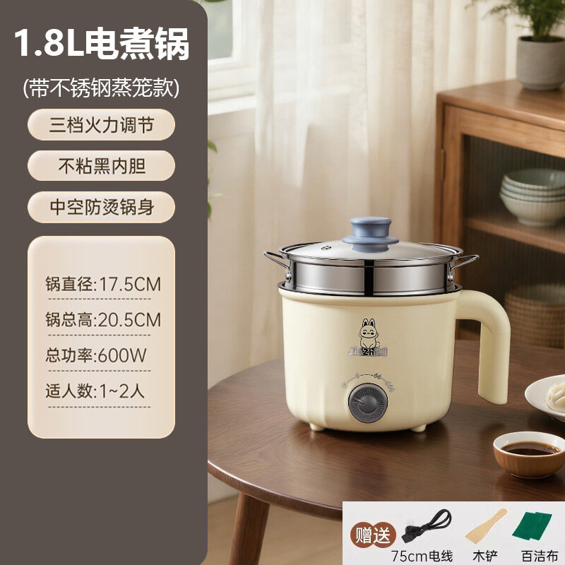 Электрическая кастрюля для студентов в общежитии, многофункциональная мини-электрокастрюля для приготовления на пару, варки и жарки, небольшая электрическая кастрюля.