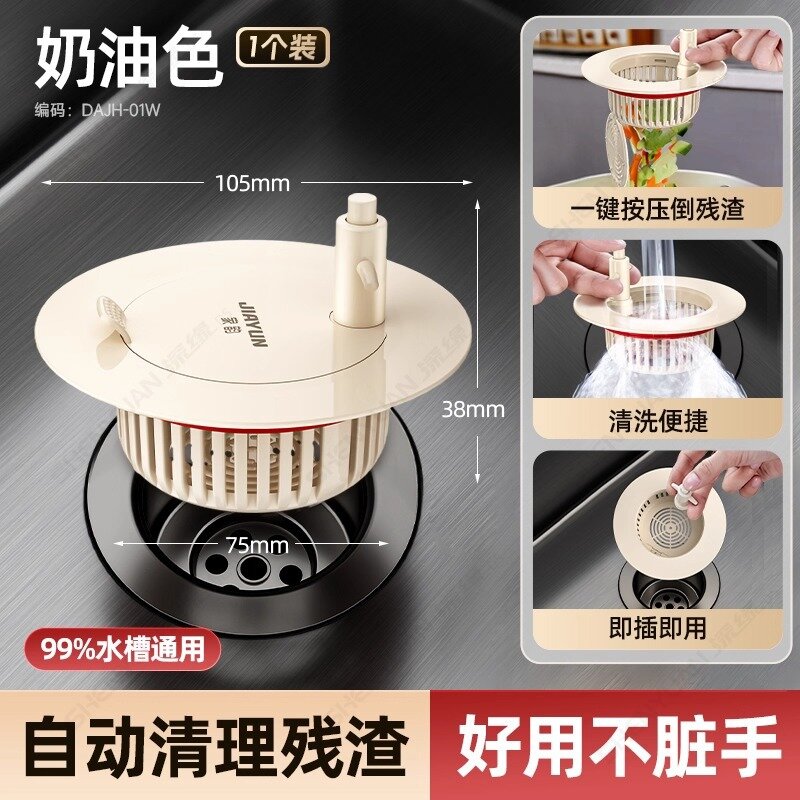 Автоматический фильтр-сетка для кухонной раковины, заглушка для слива в тазу для мытья овощей, аксессуары для слива раковины, корзина против запаха и засоров.