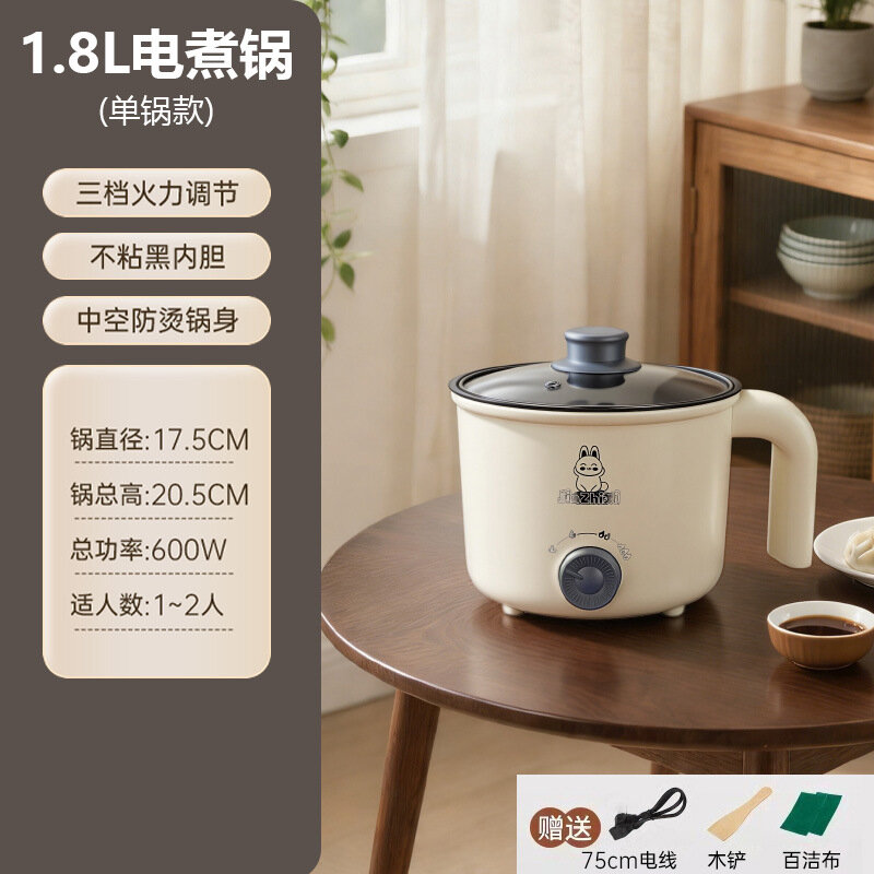 Электрическая кастрюля для студентов в общежитии, многофункциональная мини-электрокастрюля для приготовления на пару, варки и жарки, небольшая электрическая кастрюля.