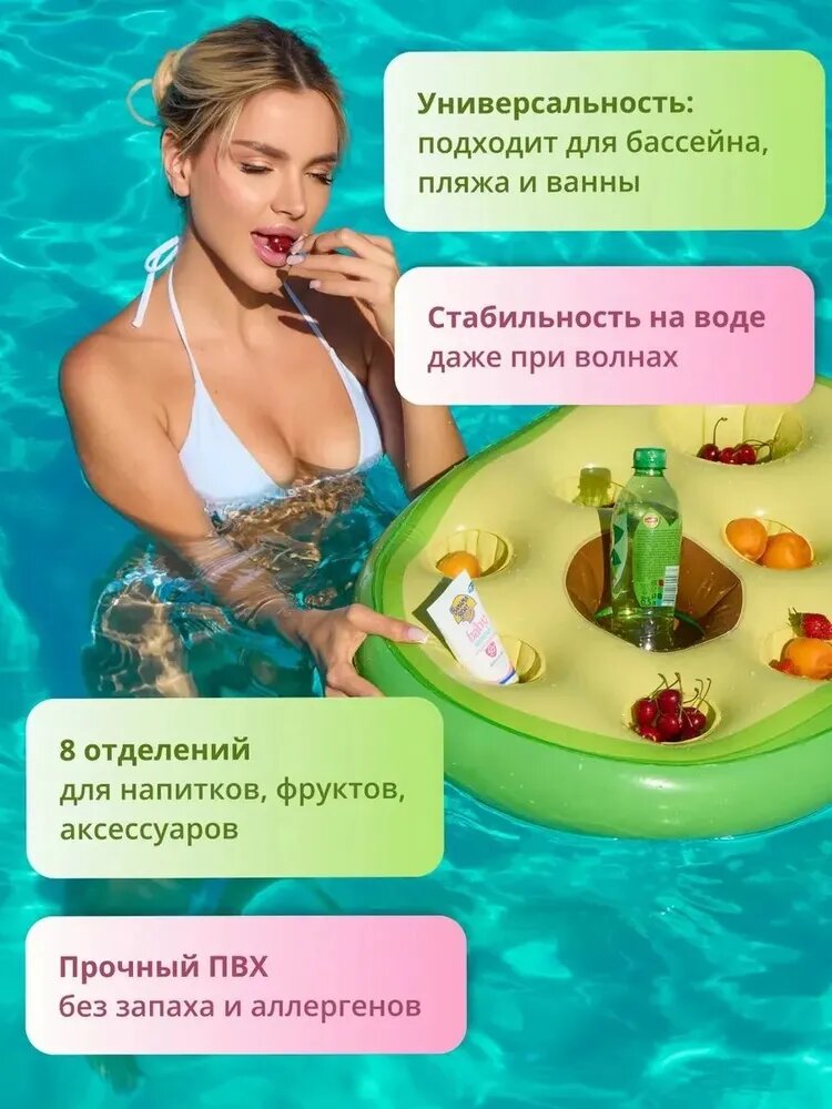Надувной поднос для бассейна Авокадо, плавающий поднос для бассейна