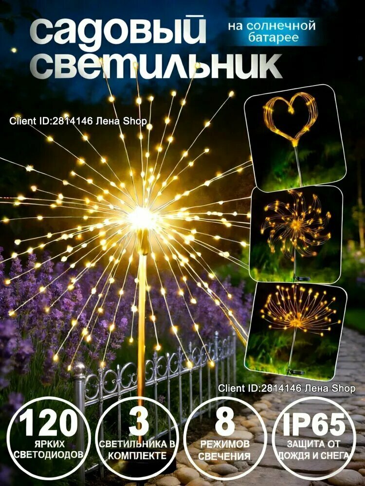 GardLuma Уличный светильник, Без цоколя, количество ламп:360шт