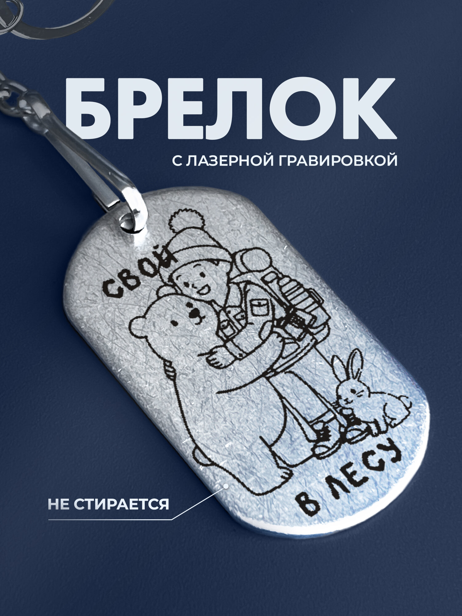 Брелок IREVIVE