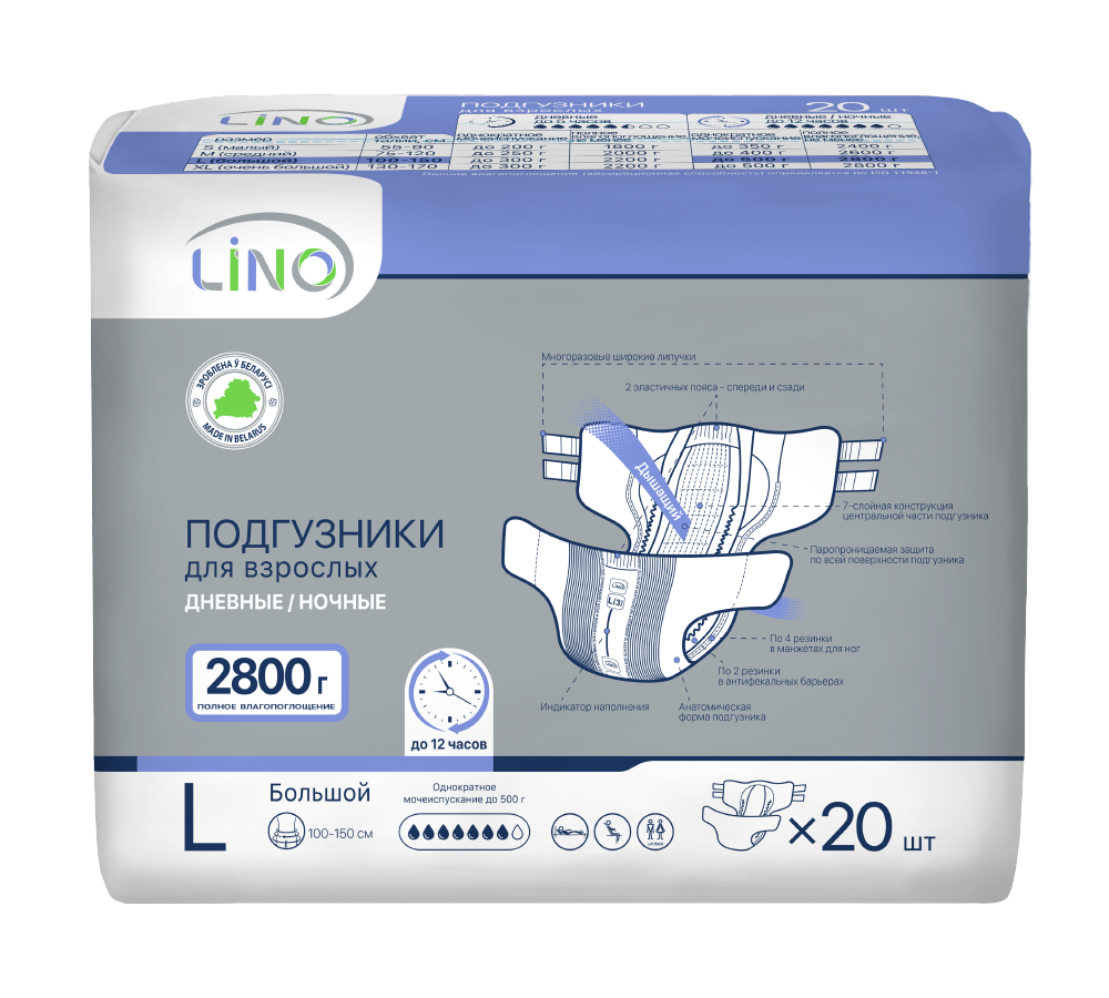 Подгузники для взрослых LINO Дневные/Ночные с повышенной впитываемостью Размер L 20шт