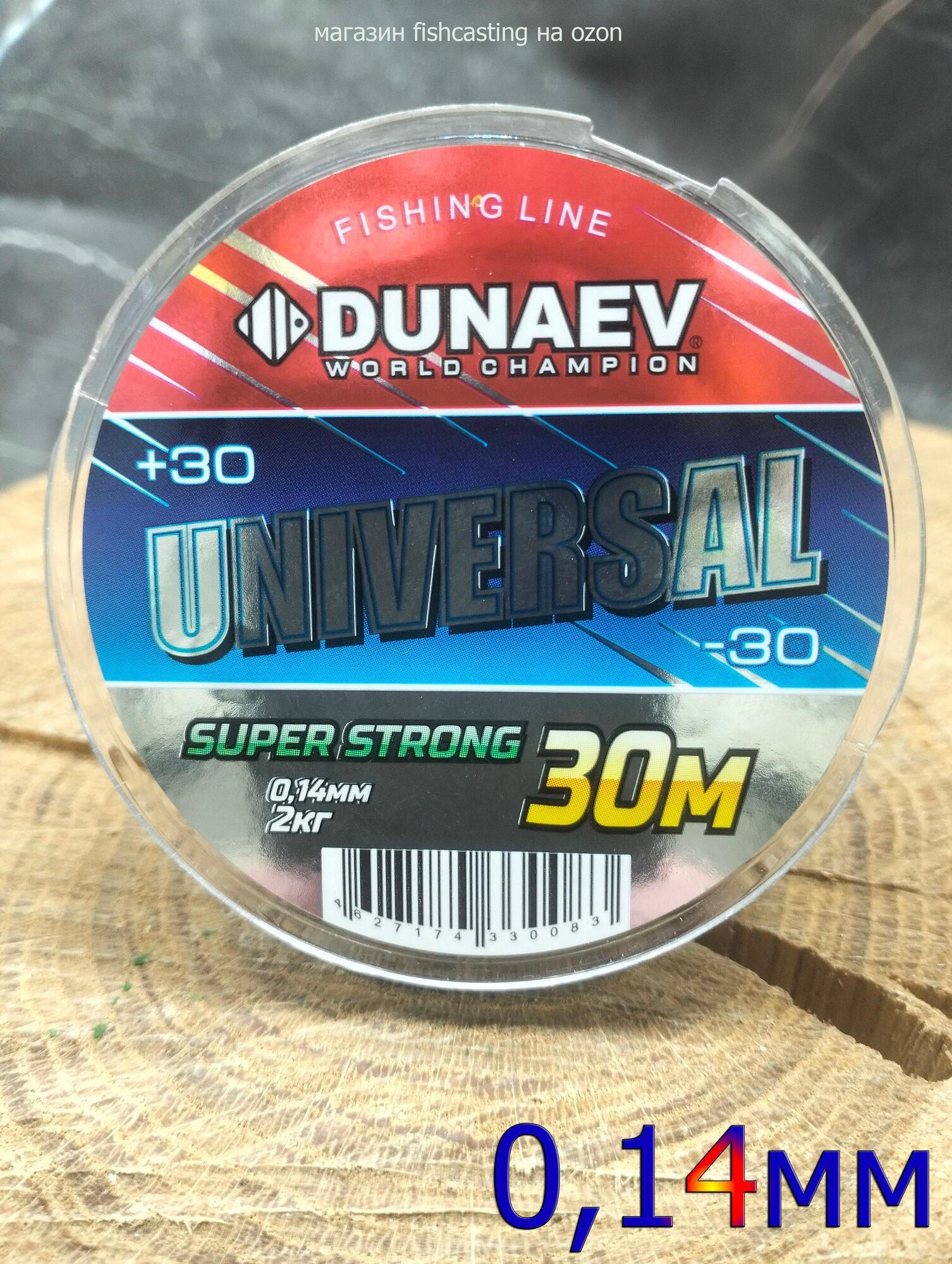 Леска DUNAEV Universal 0,14мм. 30м.