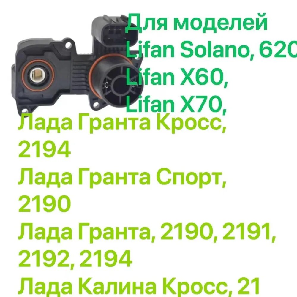 Датчик положения дроссельной заслонки Lifan X60 X70 Lifan Solano, 620GEELY Emgrand EC7 Chana Benni 1.3 Авиаперевозки-DINGSHANG