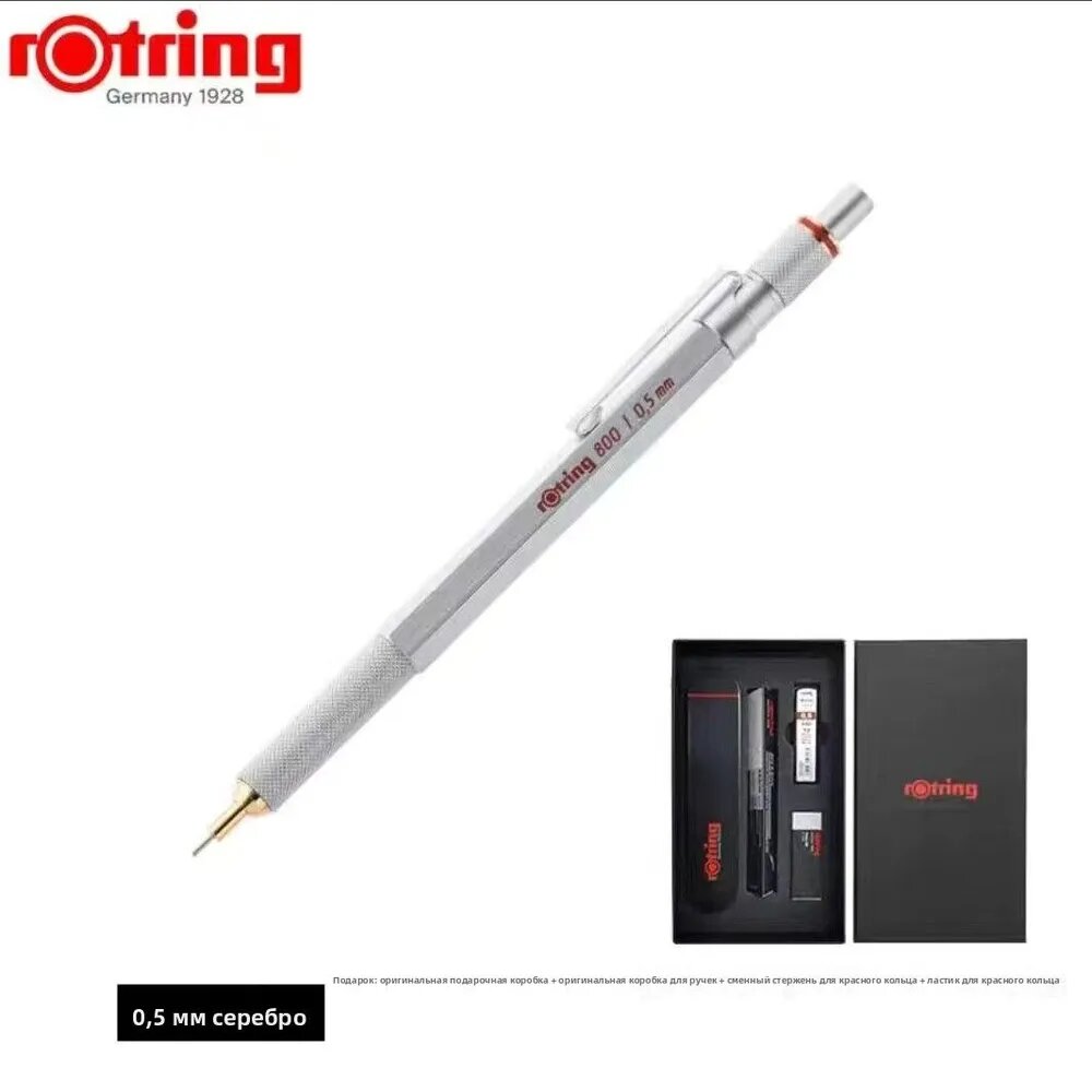 Rotring Карандаш, твердость: HB (Твердо-мягкий), толщина: 0.5 мм