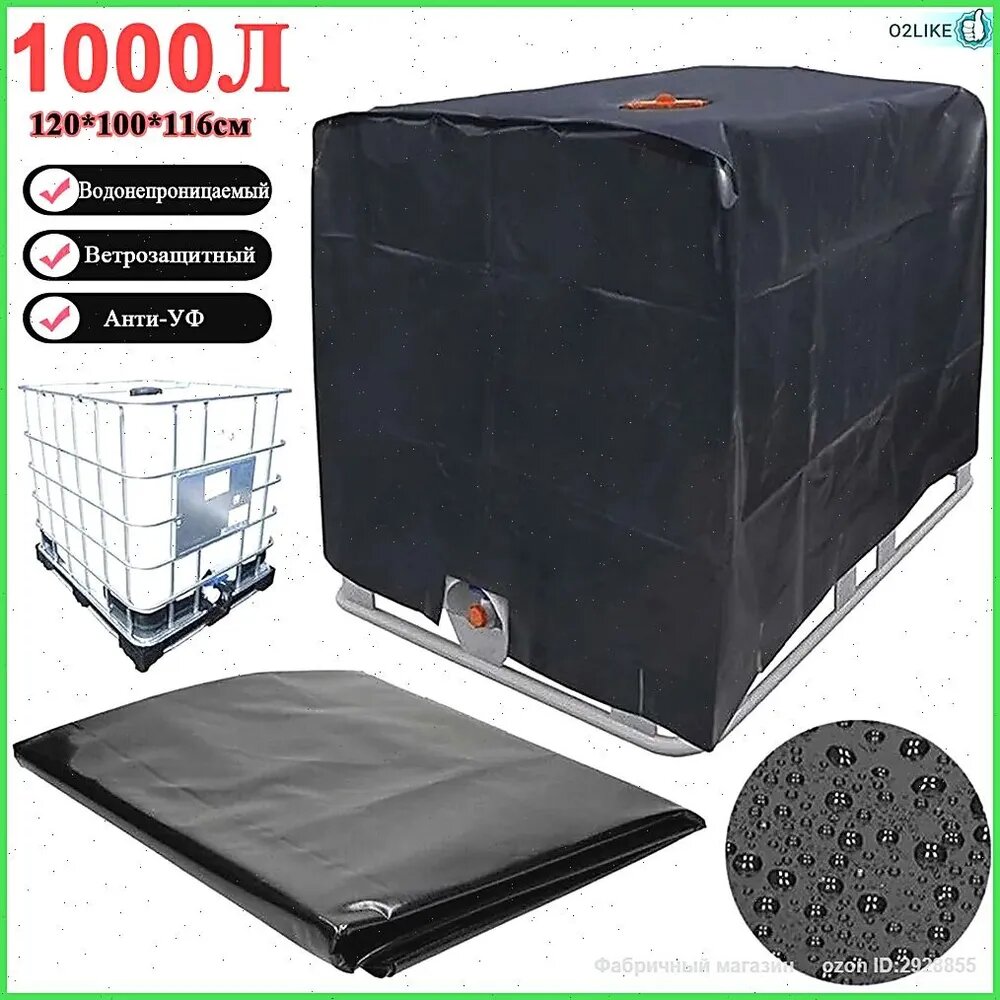 Чехол на теплицу, парник Оксфордx1.2001 м, 200 г-кв. м, 150 мкм, 1 шт