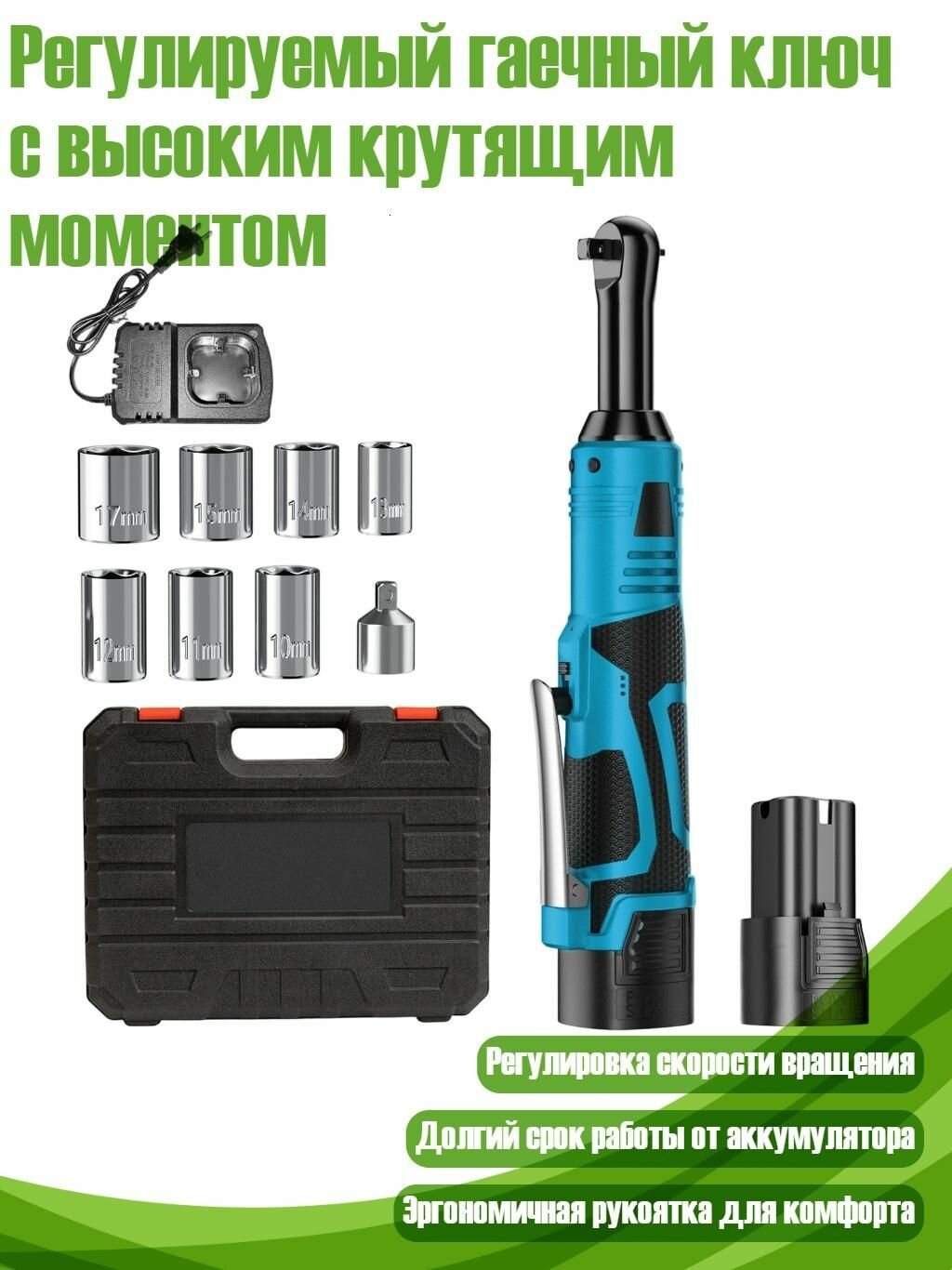 Регулируемый гаечный ключ с высоким крутящим моментом, Синий 1 мощность 1 зарядка - Модернизированная модель