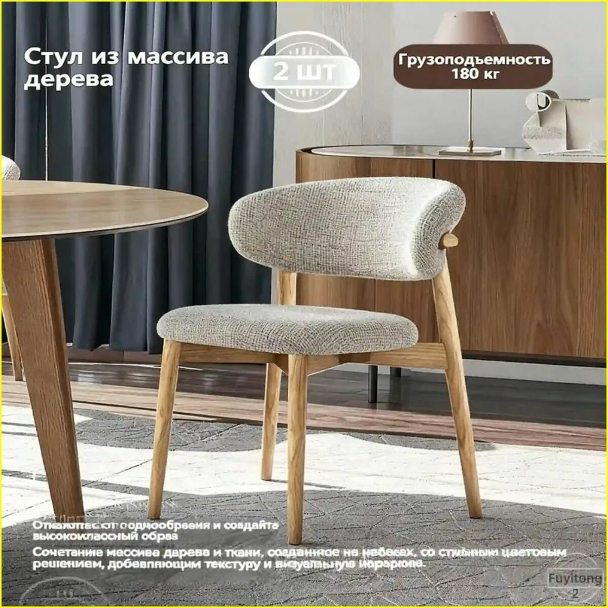 Стул