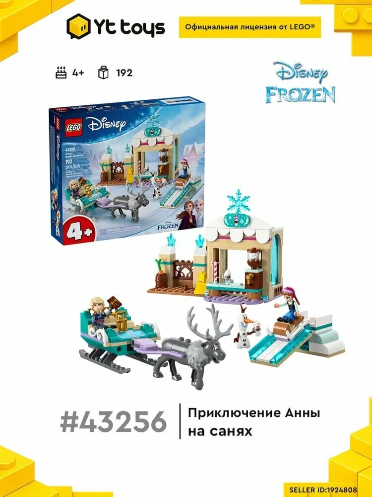 Конструктор LEGO Disney Princess Приключение Анны на санях, 43256